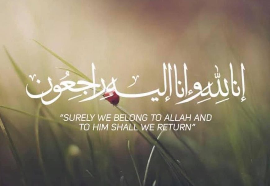ina lilah waina allah rajiun in arabic Archives - Sunnism